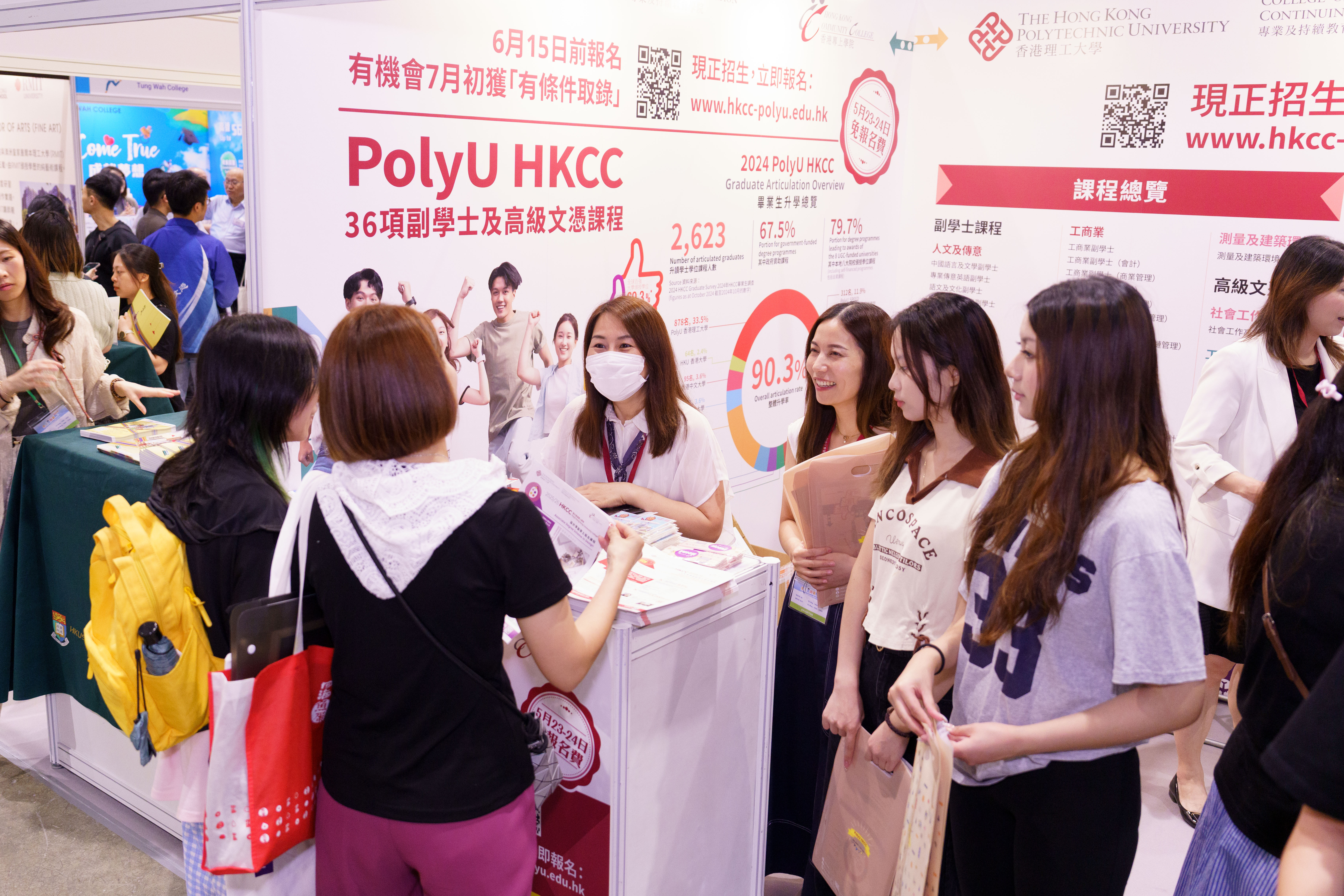 Information Expo on Multiple Pathways 2025