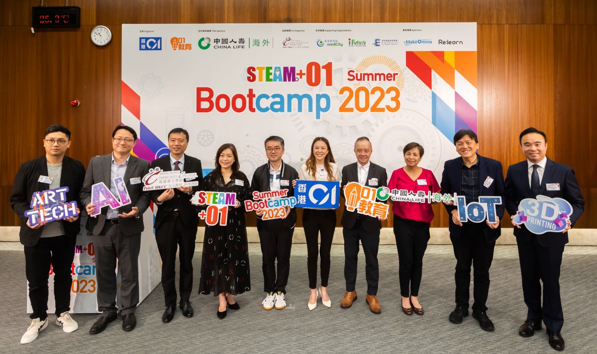 “STEAM+01 Summer Bootcamp 2023” Co-organised by HKCC Attracts 300 Participants