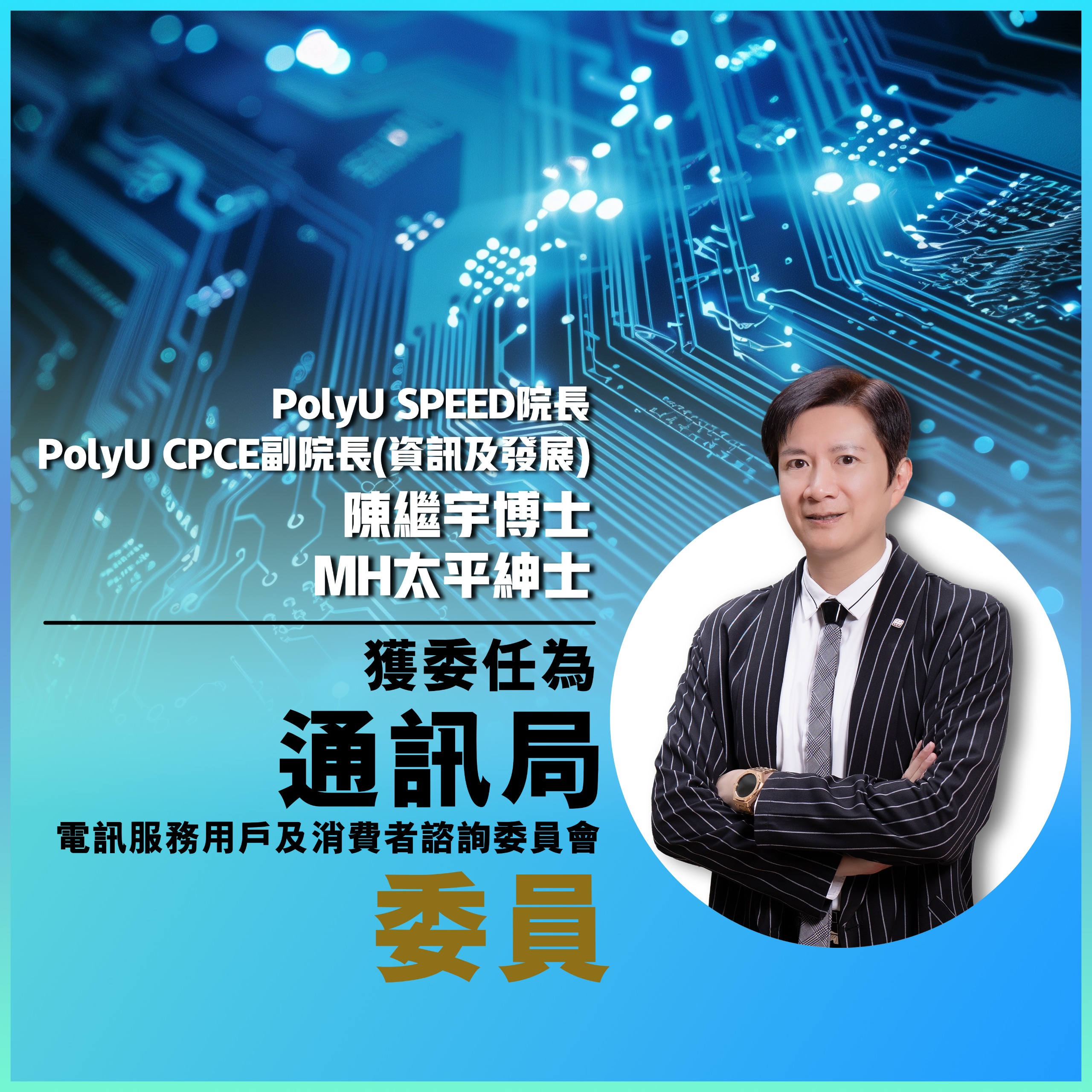 Dr Jason Chan, MH, JP Appointed by Communications Authority as Advisory ...